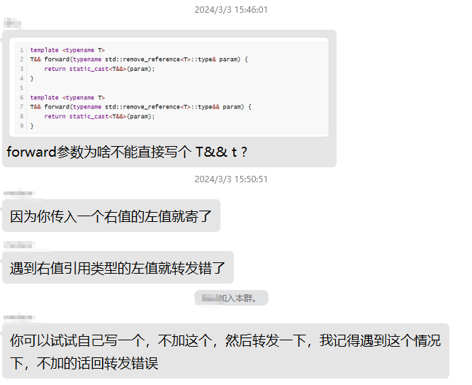 C++：std::forward的正确打开方式