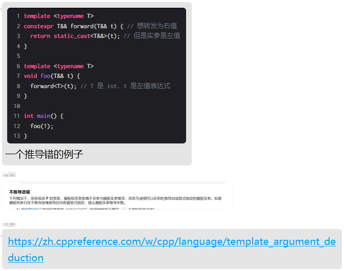C++：std::forward的正确打开方式